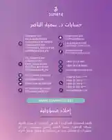 د.سمية الناصر (@sumayah369) | Snapchat Stories, Spotlight & Lenses