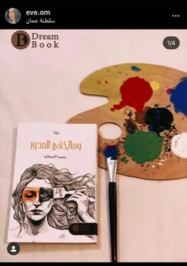 Rasheeda Zadjali🇴🇲 (@eve_zdj) | Snapchat Stories, Spotlight & Lenses