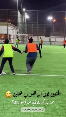 كورة شو | KOORA SHOW (@koorashow_ar) | Snapchat Stories, Spotlight & Lenses