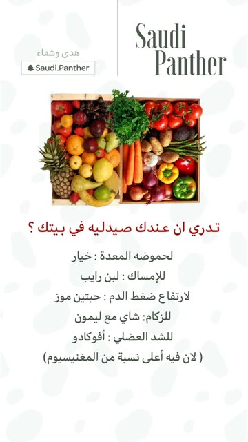 SAUDI PANTHER (@saudi.panther) | Snapchat Stories, Spotlight & Lenses