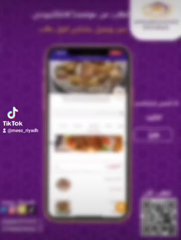 شركة مطاعم ومطابخ ميز الرياض(@meez_riyadh) | เรื่องราว Snapchat ตลอดจน ...